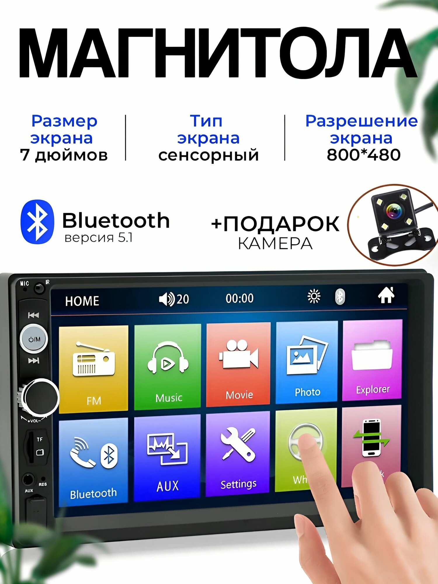 Автомагнитола, диагональ: 7, 1 DIN, 1ГБ/16ГБ