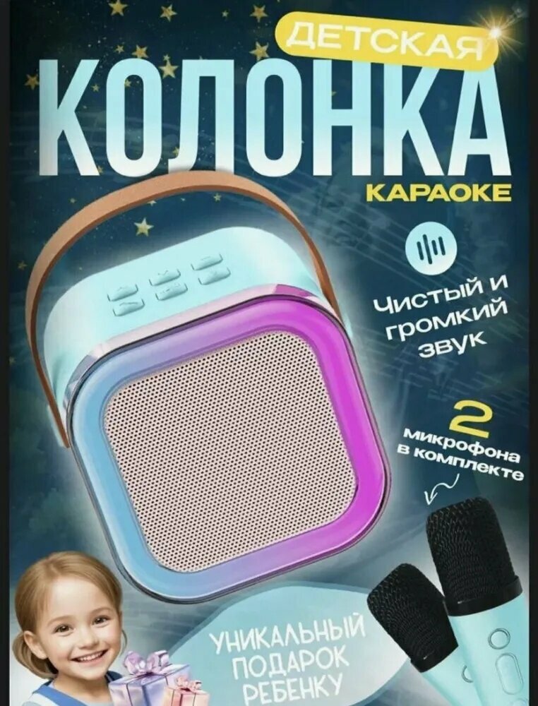 Караоке-система — фото 1