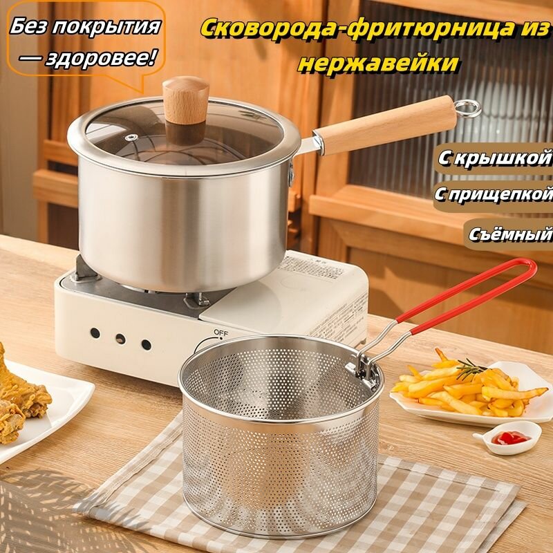 Фритюрница