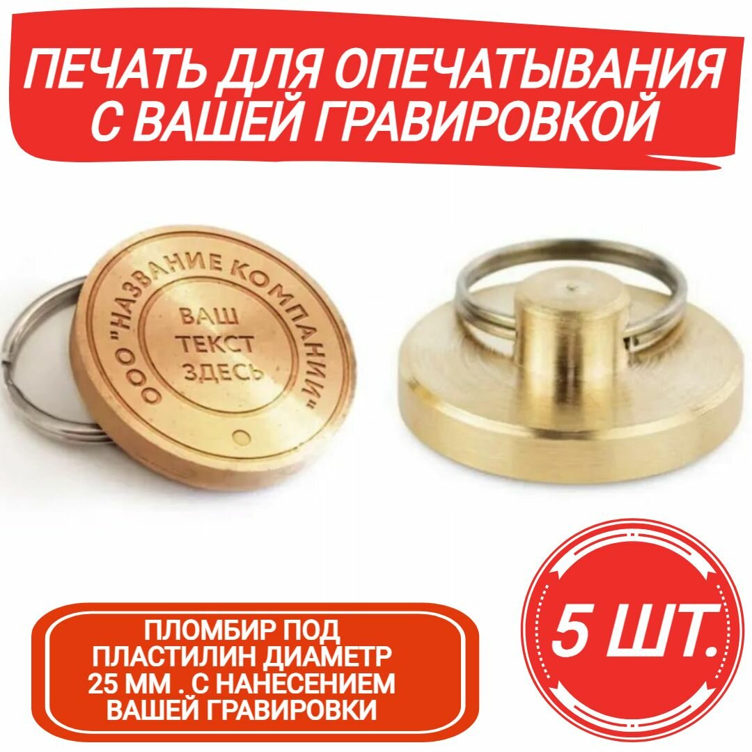 Опечатывающее устройство