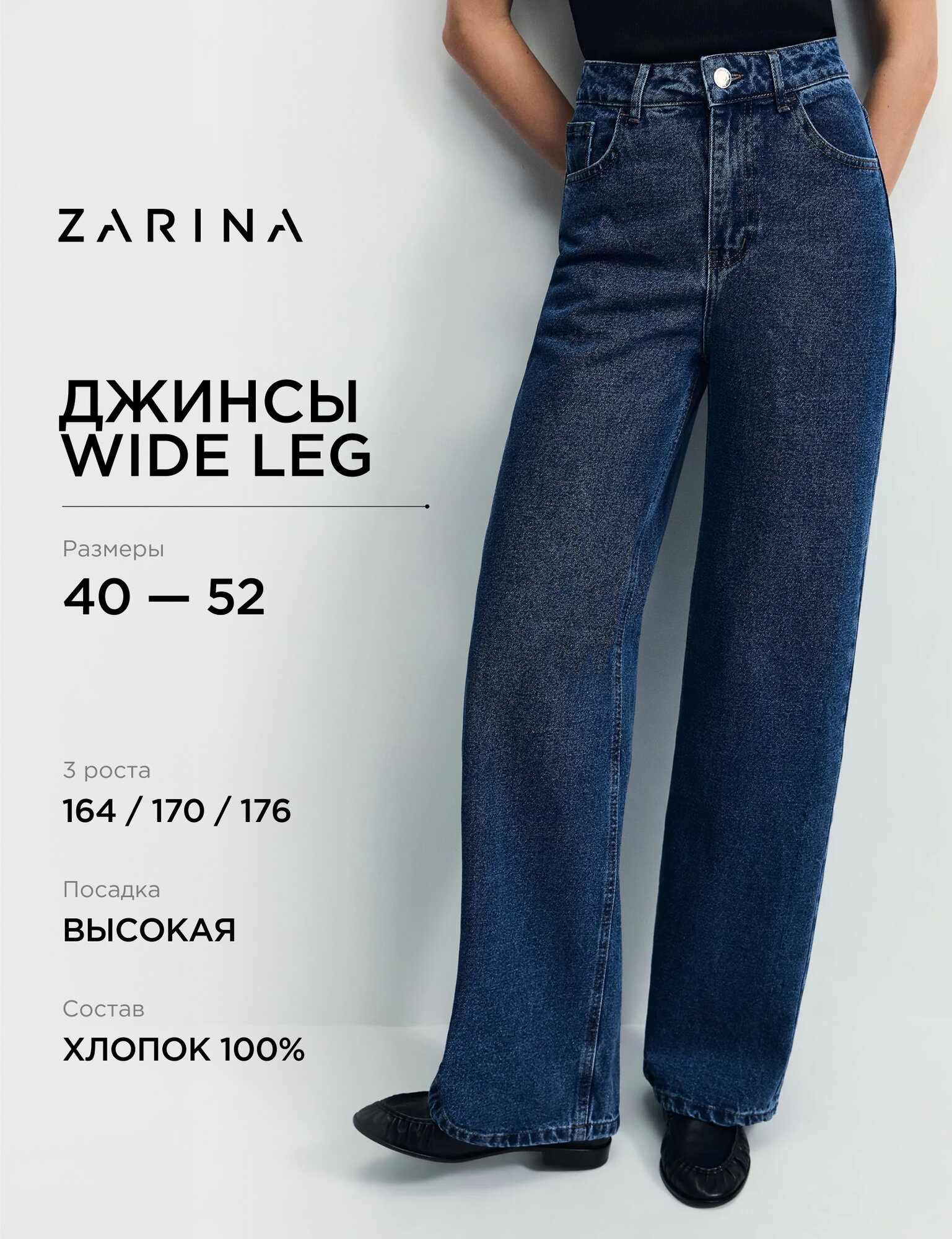 Джинсы широкие wide leg 