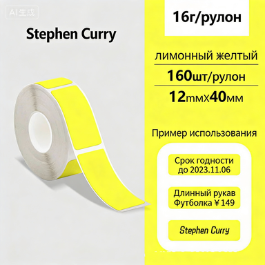 Бумага для термопечати Yakole, для мини-принтеров, самоклеящаяся 3 шт.