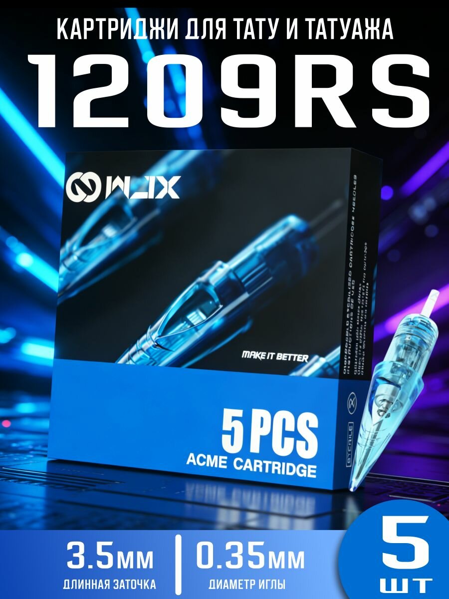 WJX Картриджи для тату машинки (иглы, модули), для перманентного макияжа 1209RS 35/9 MGLT 5шт/уп