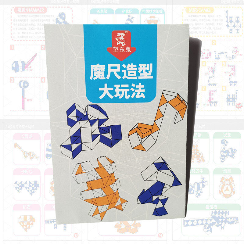 Детские развивающие игрушки из поколения в поколение Учебная книга с волшебной линейкой