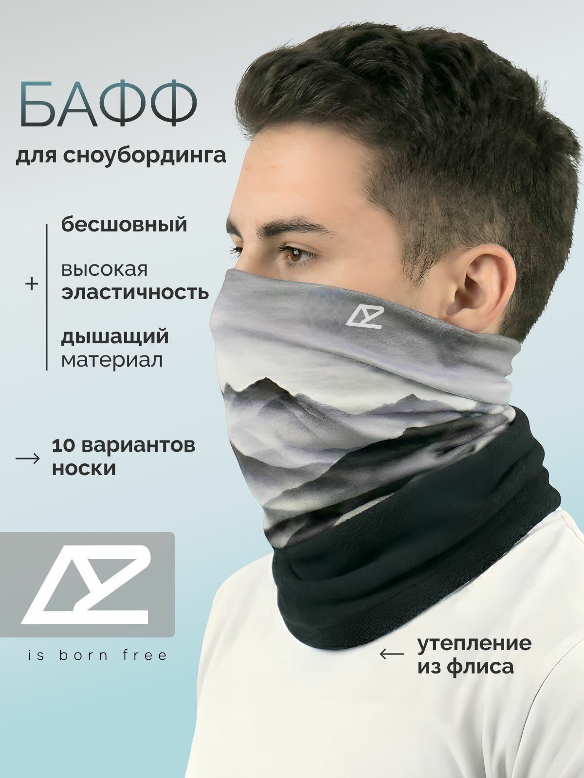 Снуд для мужчин и женщин