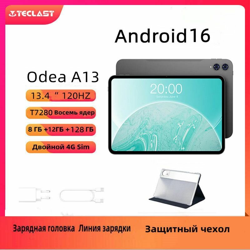 Teclast Планшет Odea A13 13.4" IPS 1920X1200 (120Гц),8+12 Гб, 128Гб, Tiger T7280, Android 16