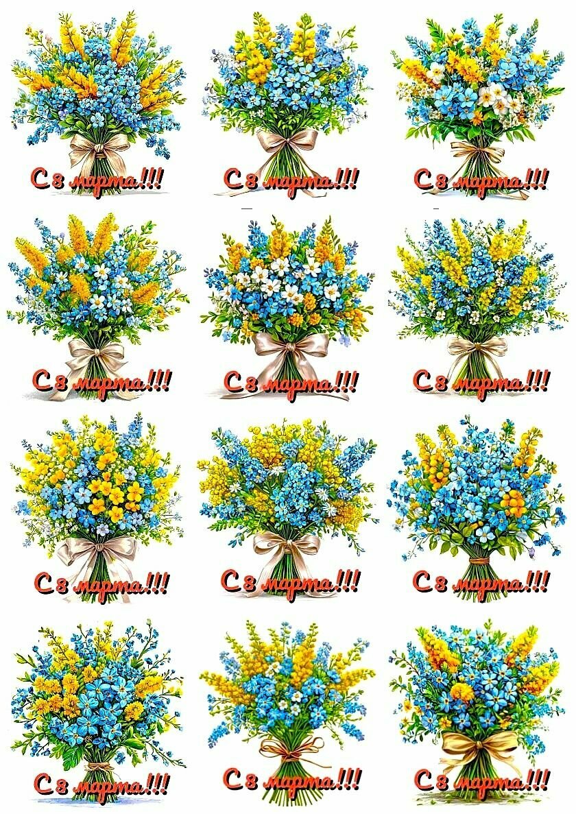 Водорастворимая картинка для мыла А4 к 8 марта "Незабудки"