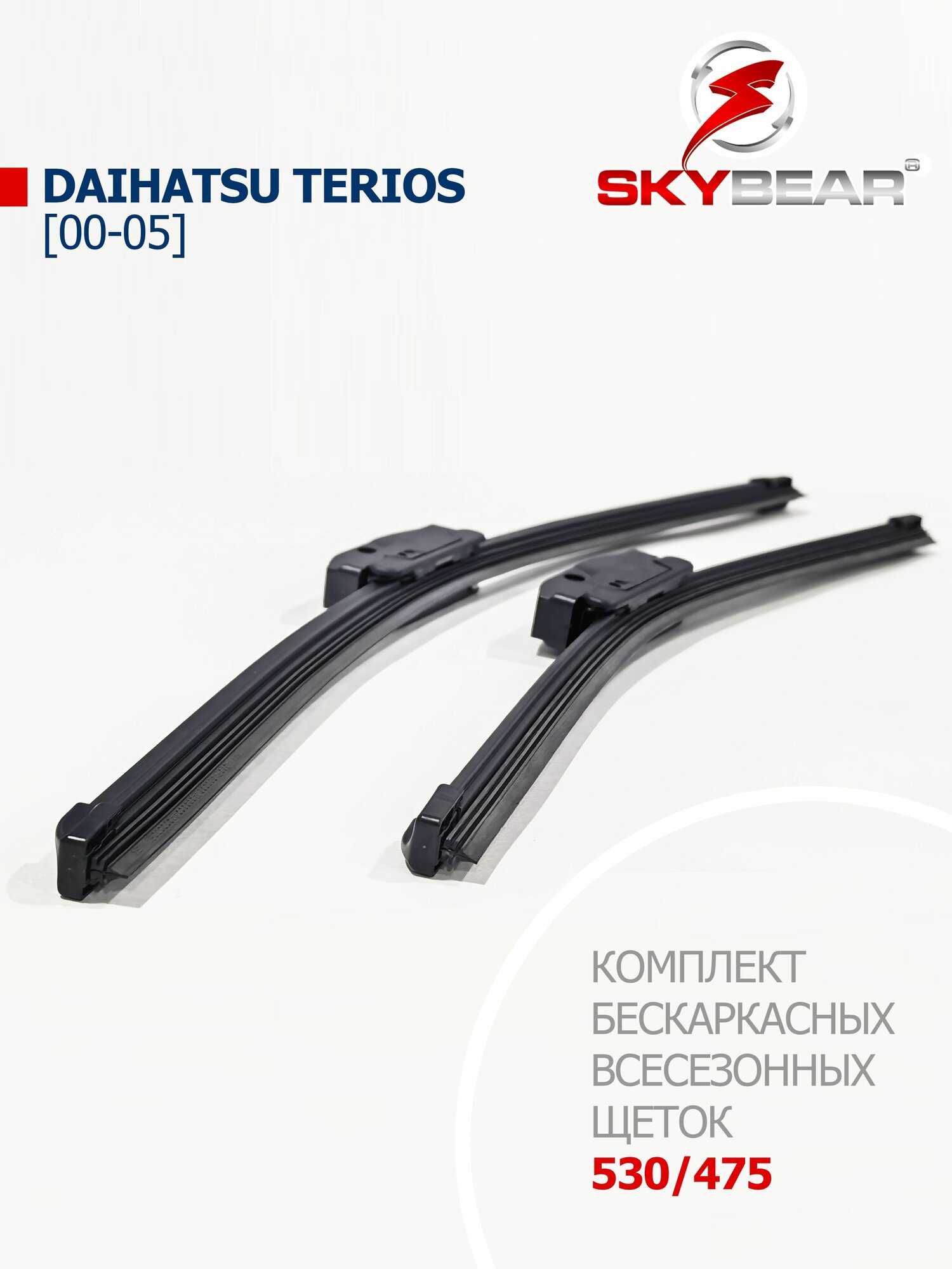 530 475 мм. Дворники Щетки для Daihatsu Terios Дайхатсу Териос