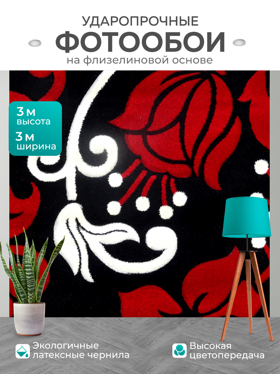 Фотообои моющиеся ударопрочные "Красный и белый фон ковра Красный и белый ковер узорчатый фон 161117 красный ковер ковры фоны узор узоры." 300x300 см. флизелиновые на стену