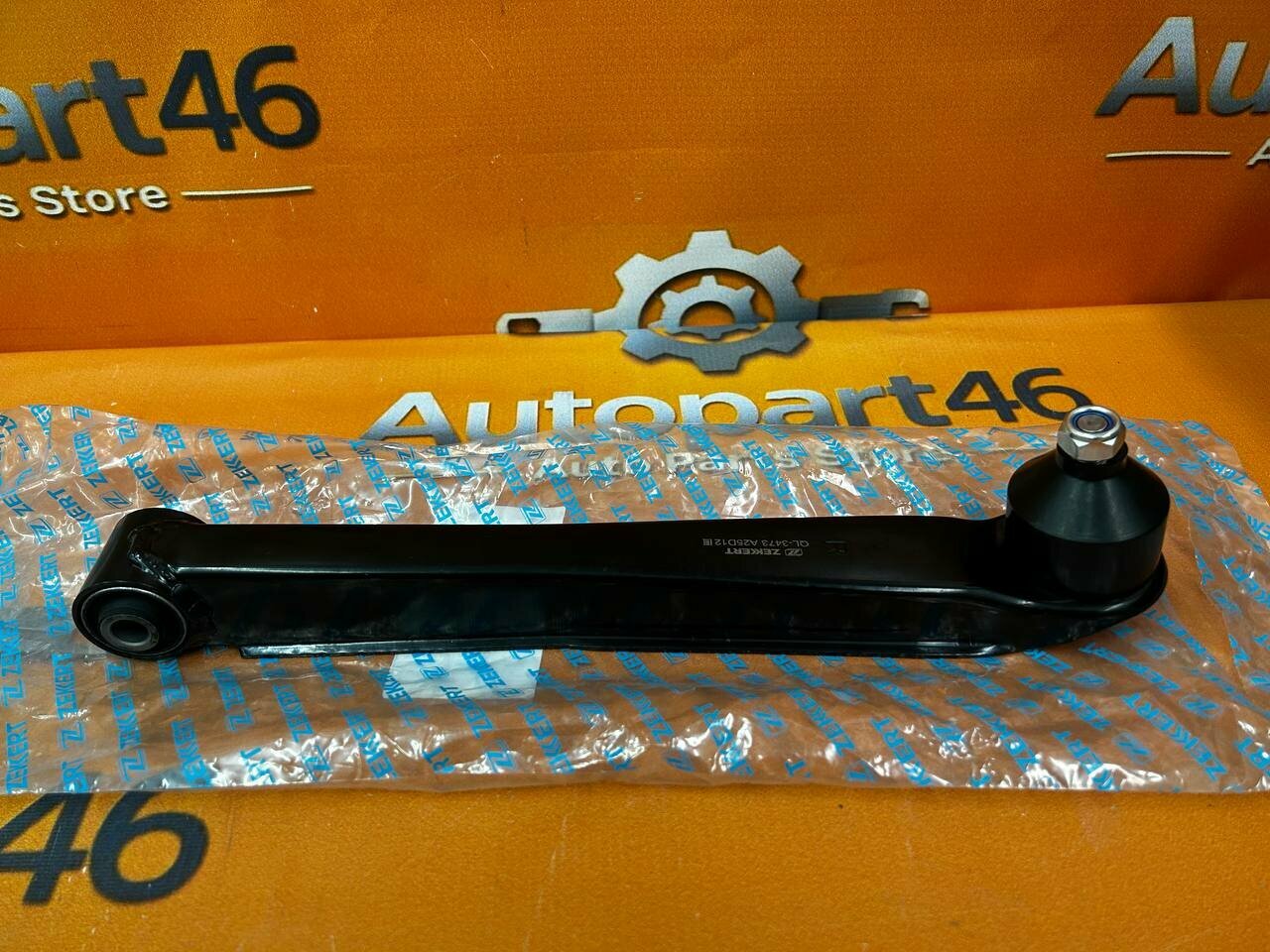 Рычаг задней подвески нижний правый/левый Хёндай Соната 4 ЕФ рестайлинг, Hyundai Sonata IV EF 2001-2012. Zekkert, Германия