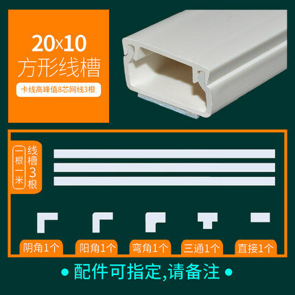 Накладной скрытый самоклеящийся изогнутый ПВХ кабельный канал для домашнего использования, противоскользящий, полукруглый проводной канал