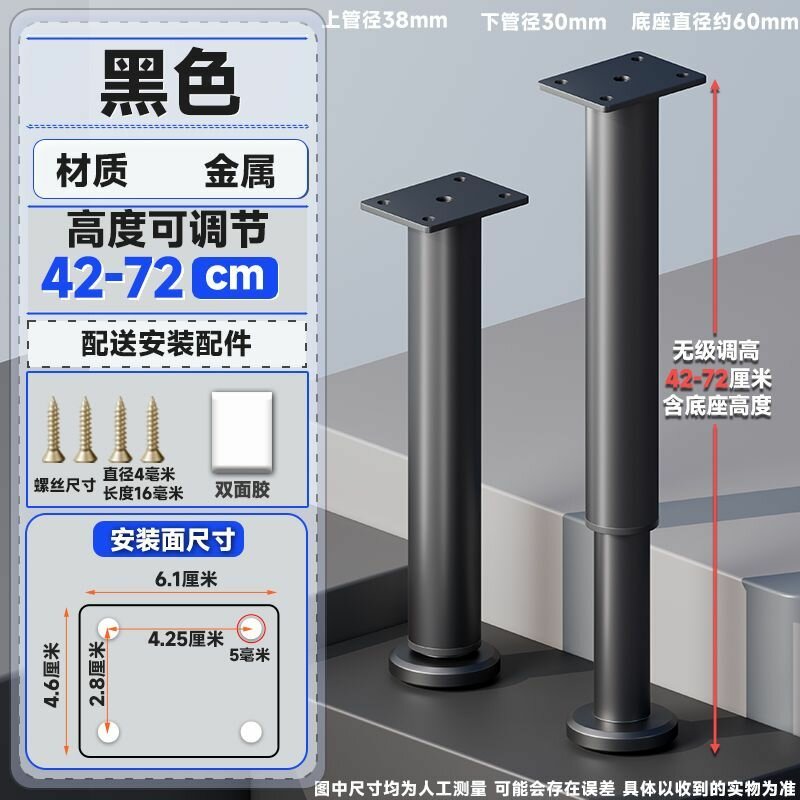 Регулируемые опорные ножки без сверления, ножки для стола, ножки для кофейного стола, ножки для дивана, телескопические ножки для мебели, ножки для телевизионного шкафа, ножки для кровати, увеличивающие высоту
