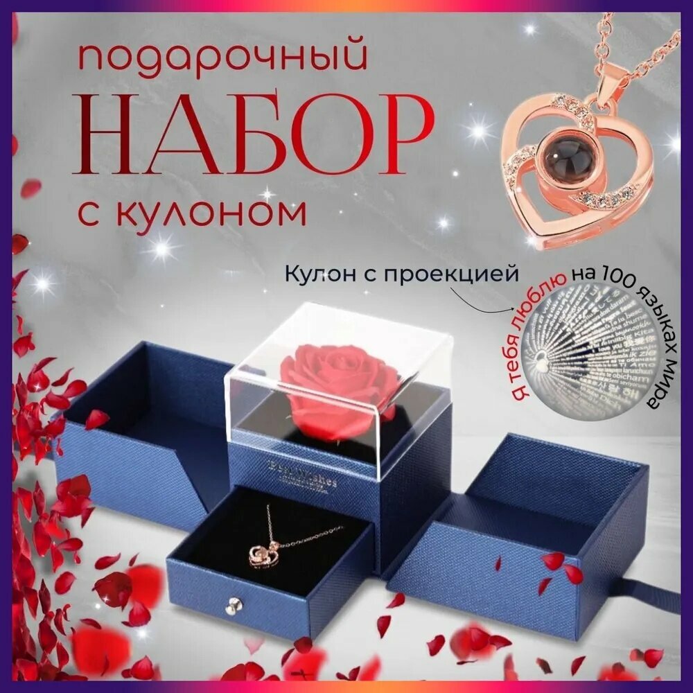 Подарочная шкатулка с подвеской