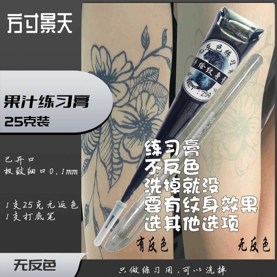 Чистая растительная паста хны темно-синего цвета, натуральный сок джагуа, паста для ручного тату с хной и руководством по ручному рисованию