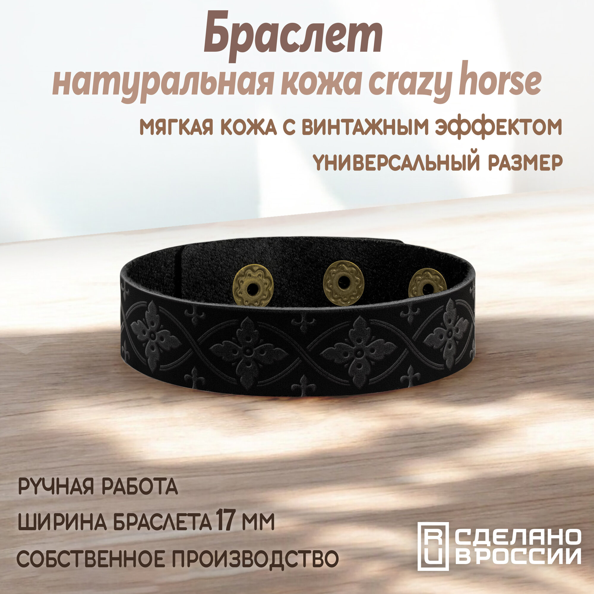 Браслет