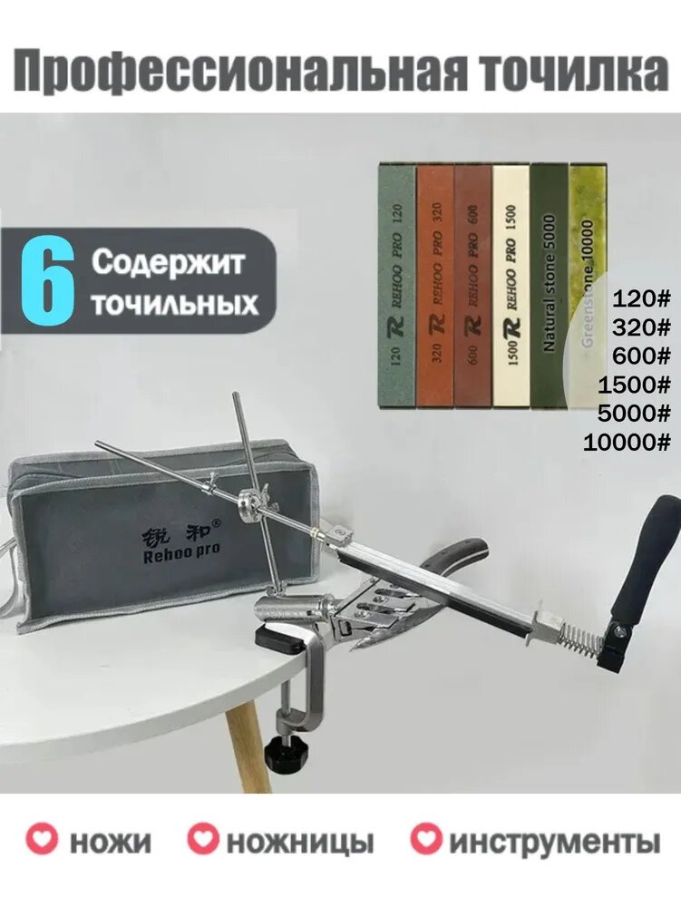 Точилка для ножей, ножниц "Стальной сплав", 15 см, 6 предм.