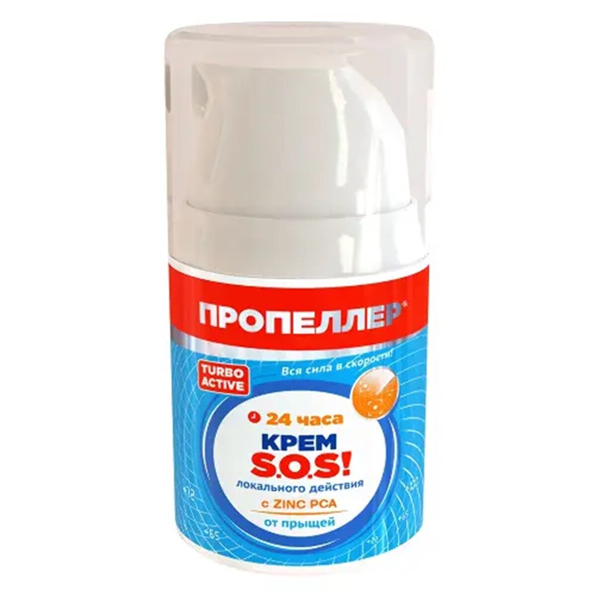 Крем для лица пропеллер Turbo Active, SOS, локальное действие, точечное нанесение, 50мл