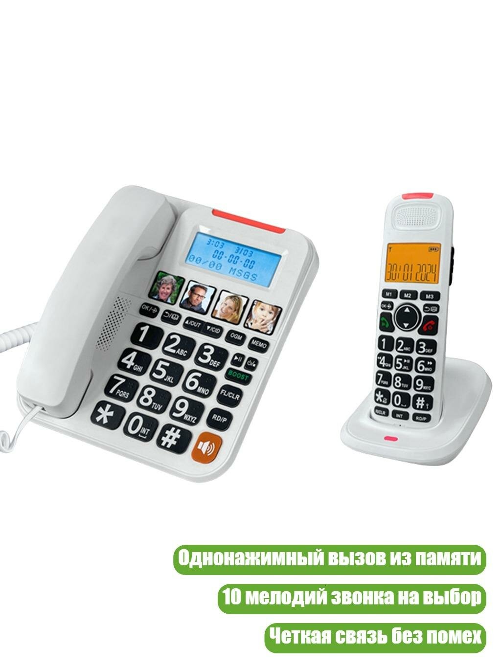 Усиленный стационарный телефон с кнопочным набором, Белый