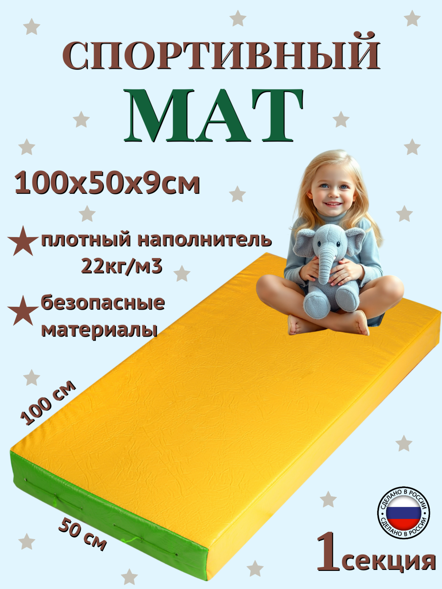 Мат спортивный гимнастический для шведской стенки 100/50/9 см (зелено-желтый)