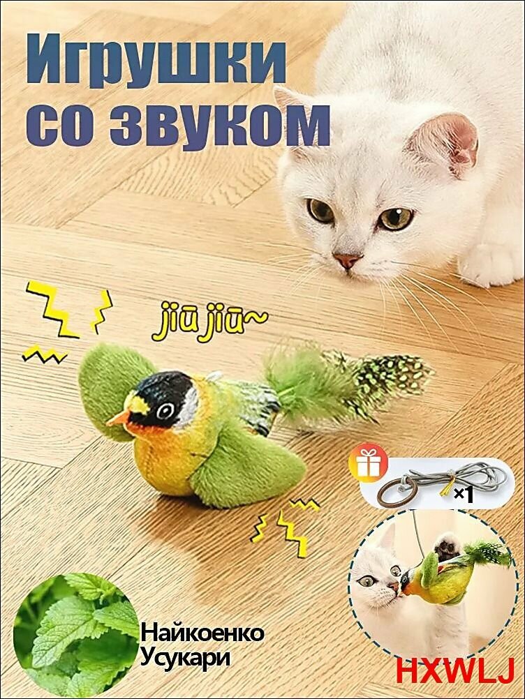 1 шт игрушки для кошек летающая птичка , игрушка для кошек, подвесные дразнилки на резинке,