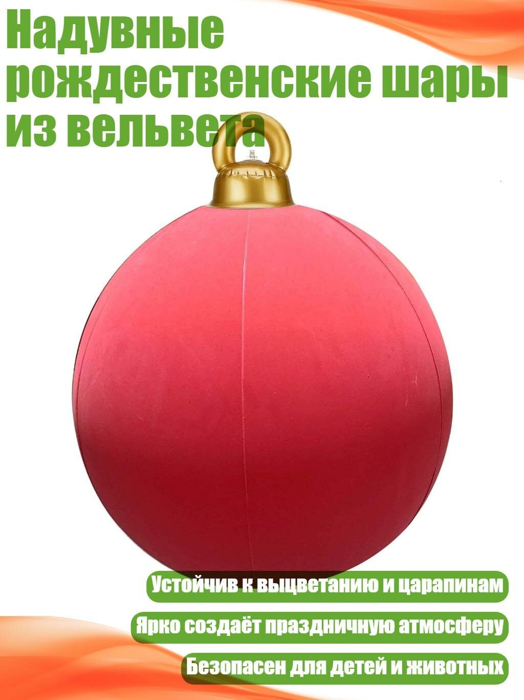 Надувные рождественские шары из вельвета, G