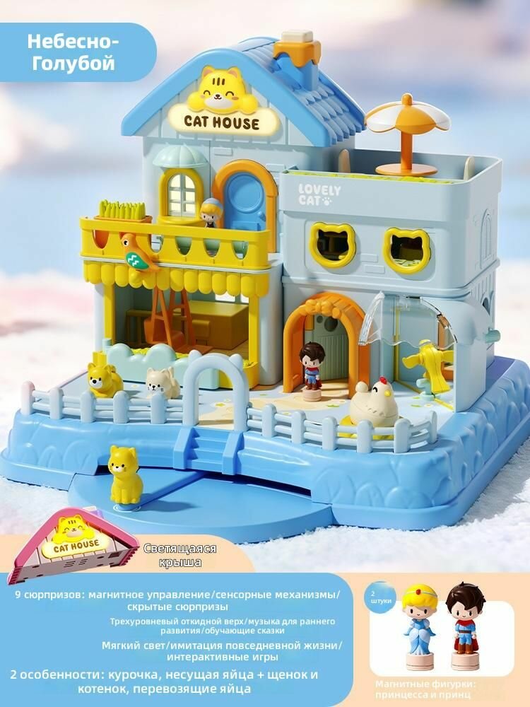 Магнитный игровой домик Magnetic Cat Caf Castle для сюжетно-ролевых игр, синий, из ABS пластика, для детей от 3 лет
