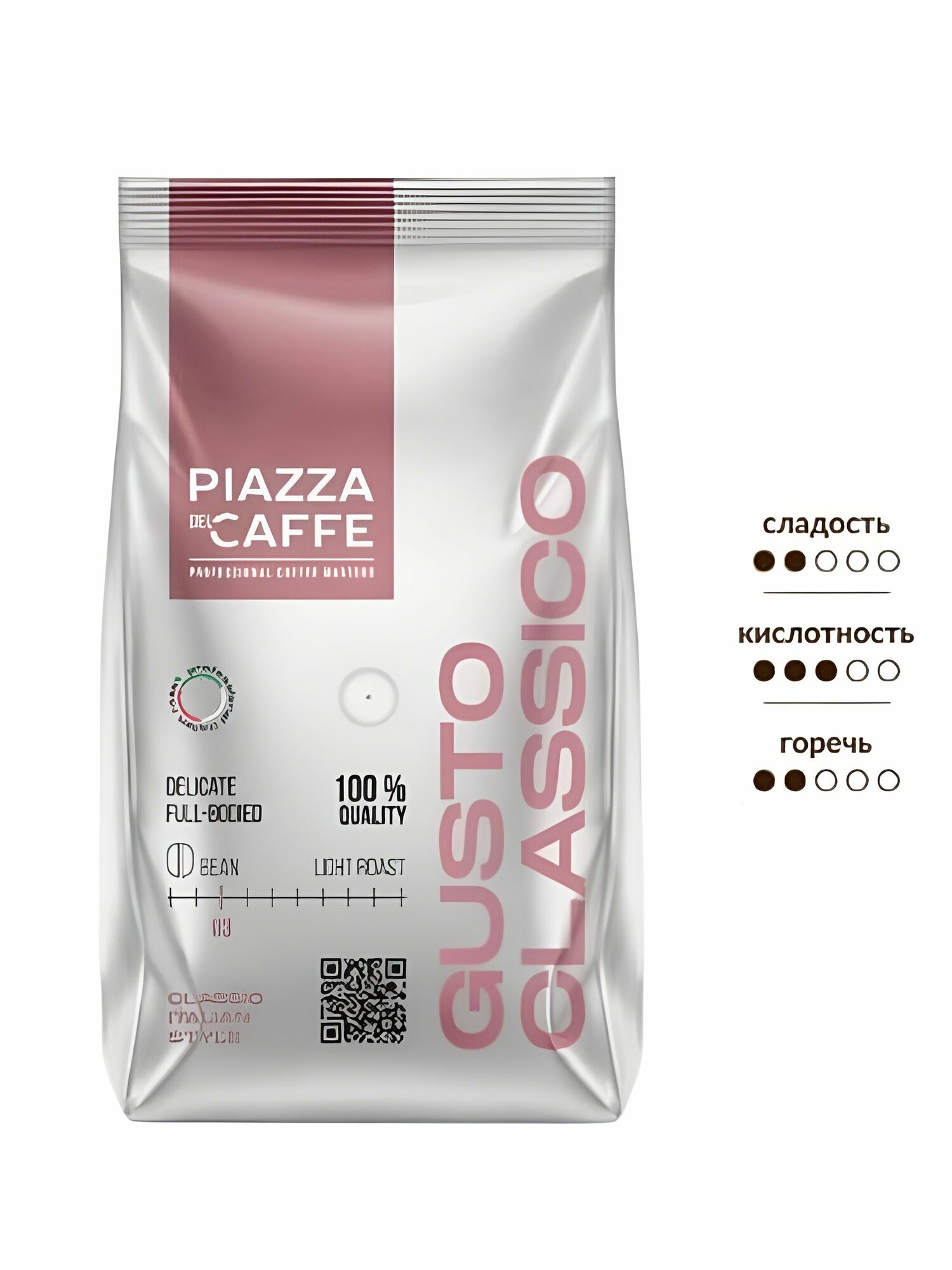 Кофе Piazza del Caffe Gusto Classico зерновой, 900г
