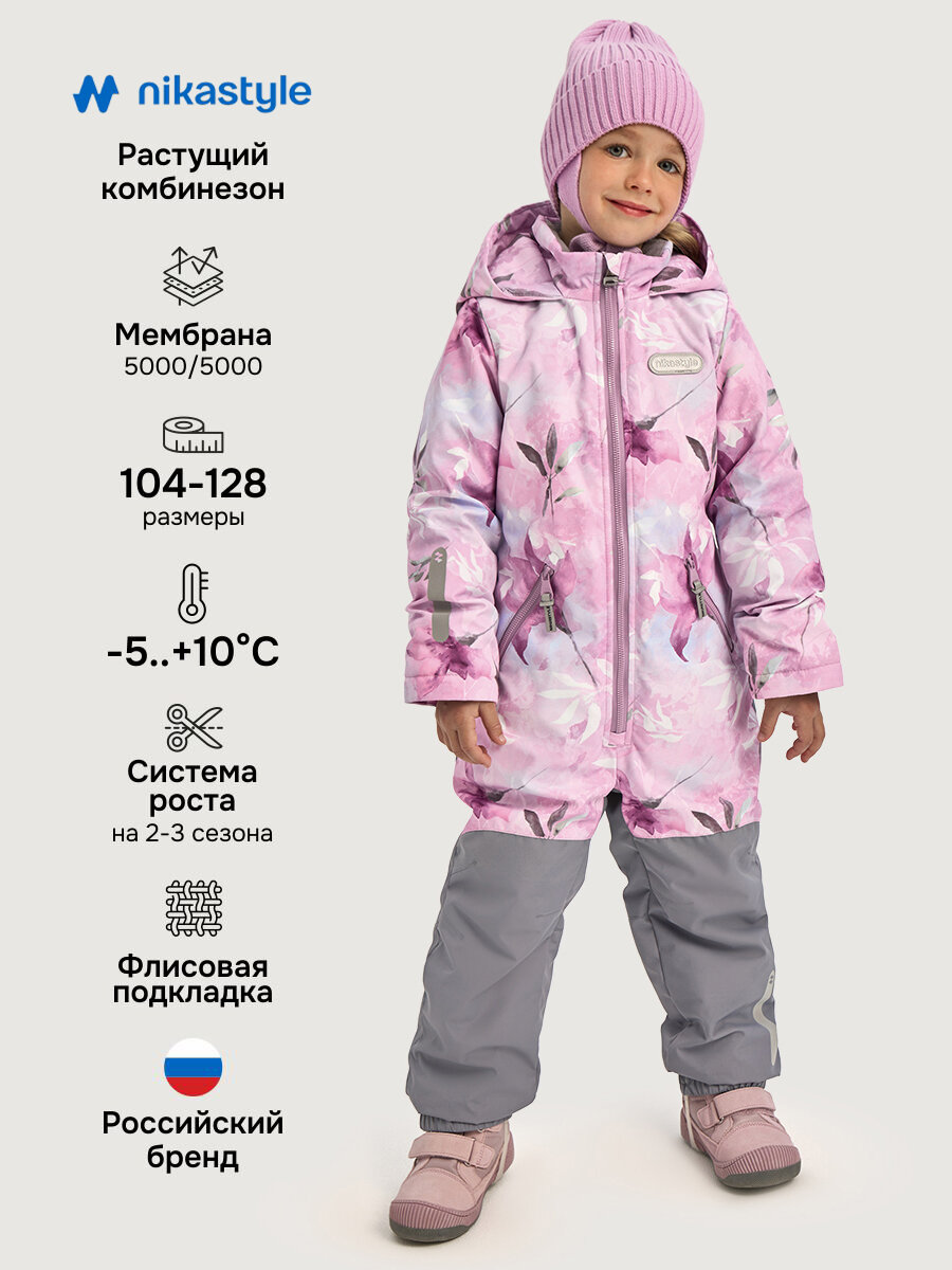 Комбинезон утеплённый 8м3026