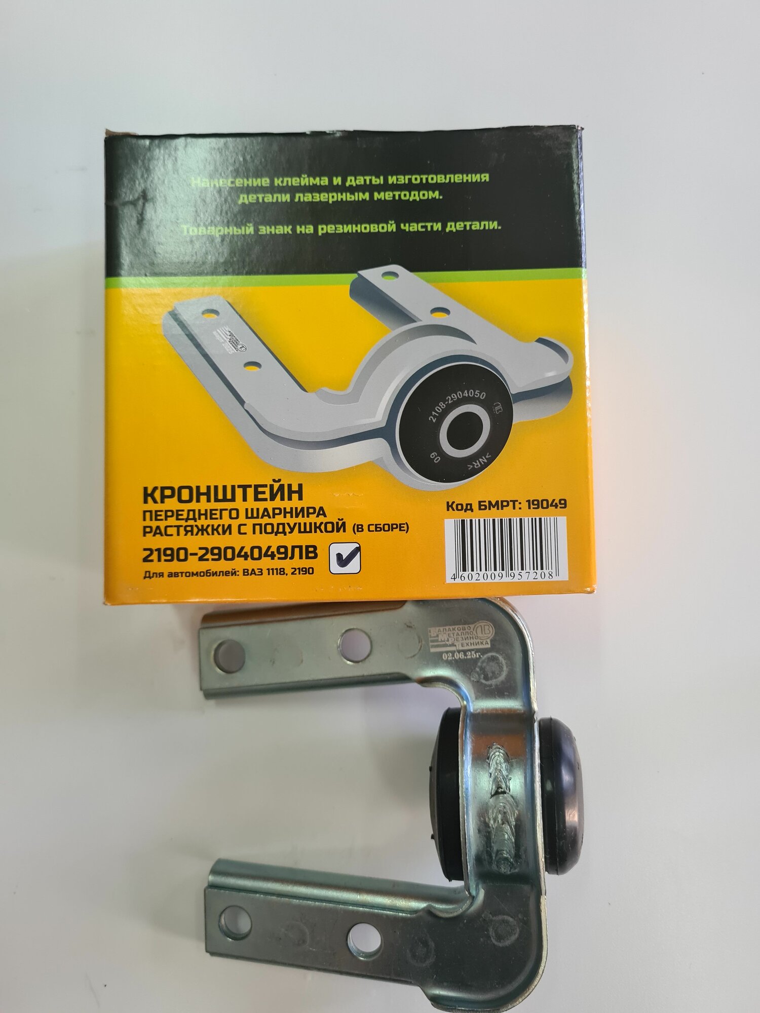 Кронштейн растяжки передней подвески Гранта 2190 бмрт
