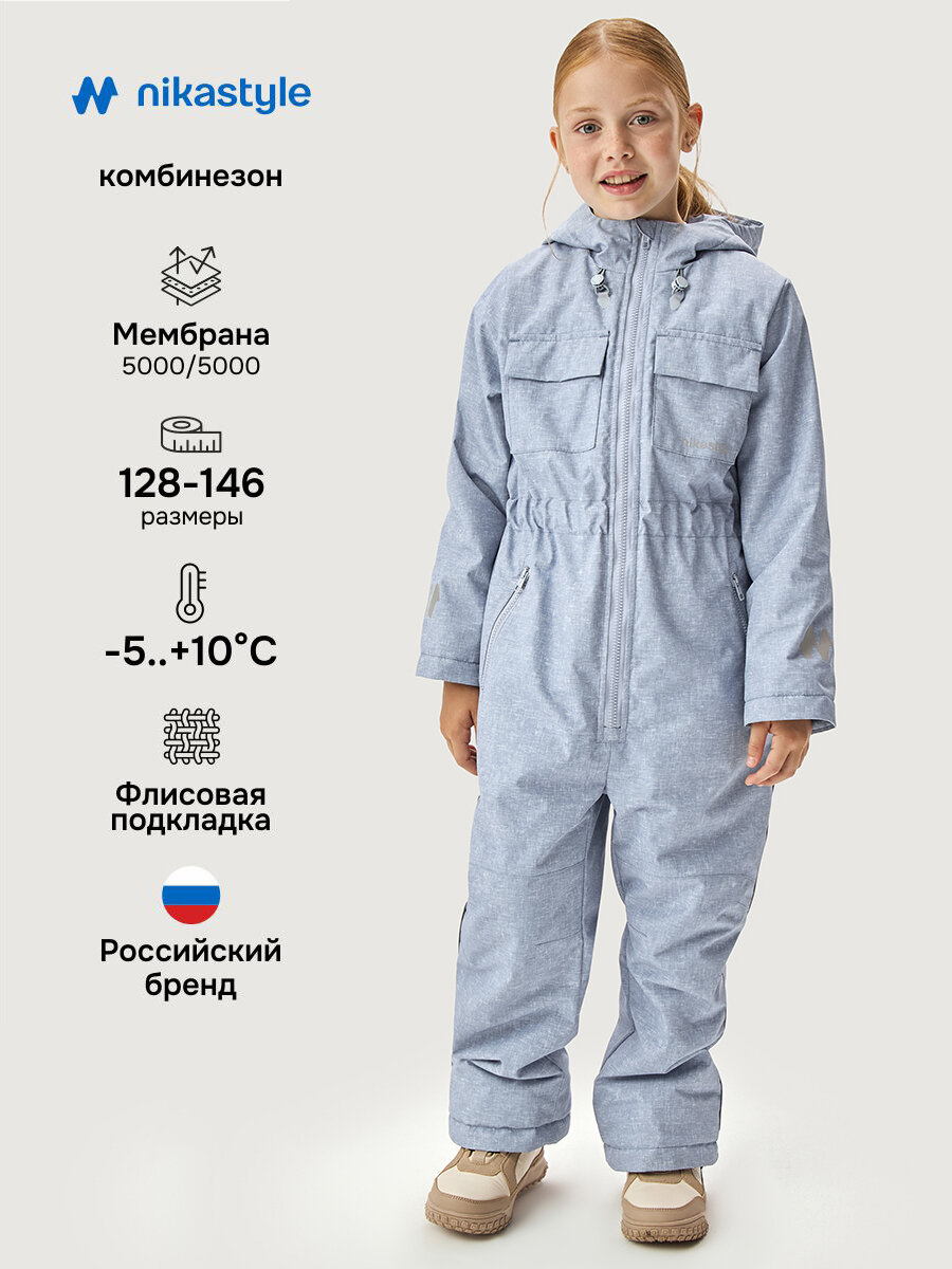 Комбинезон утеплённый 8м2626