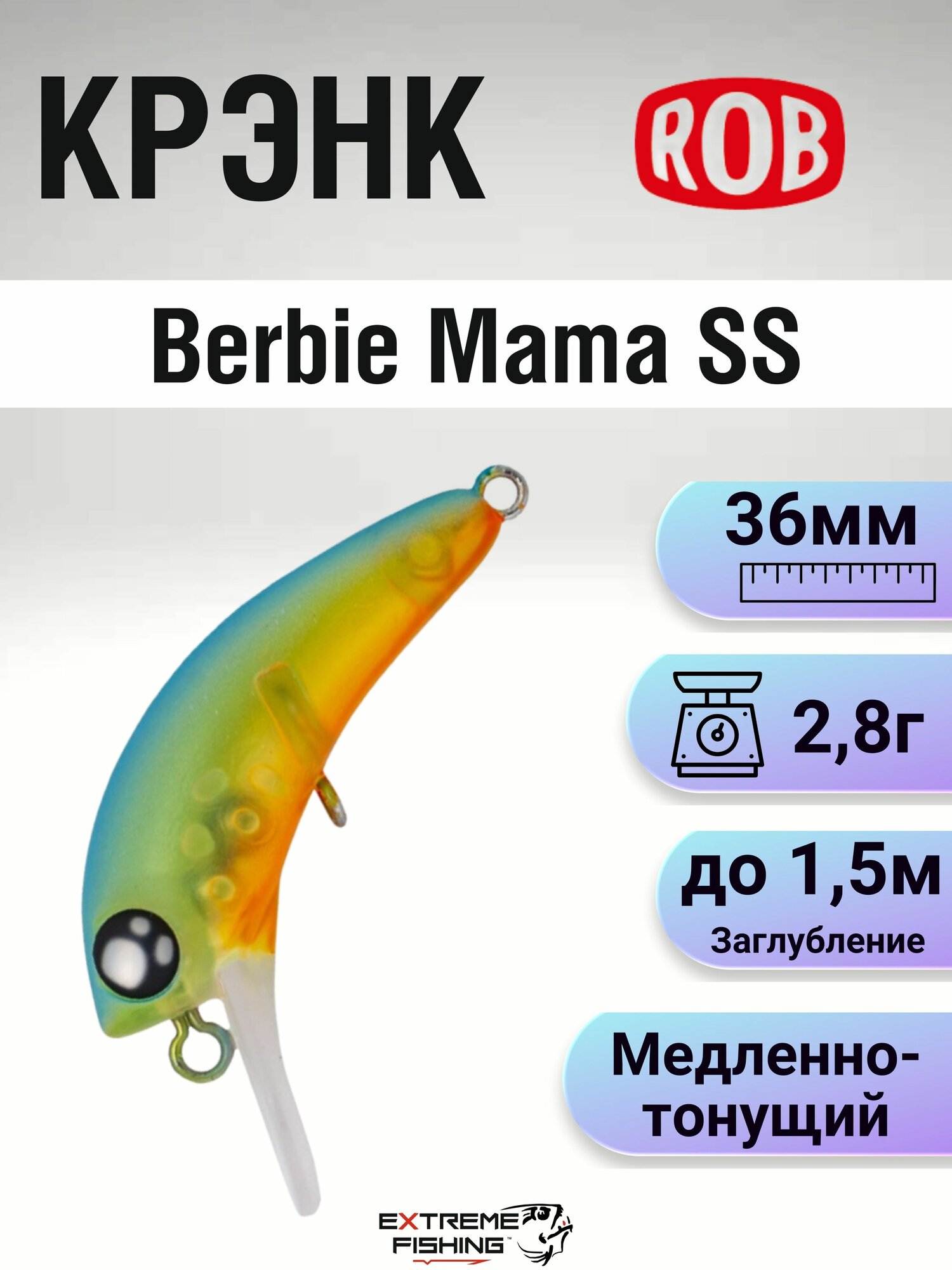 Воблер Rob Lure Berbie Mama SS, 2,8г, #07