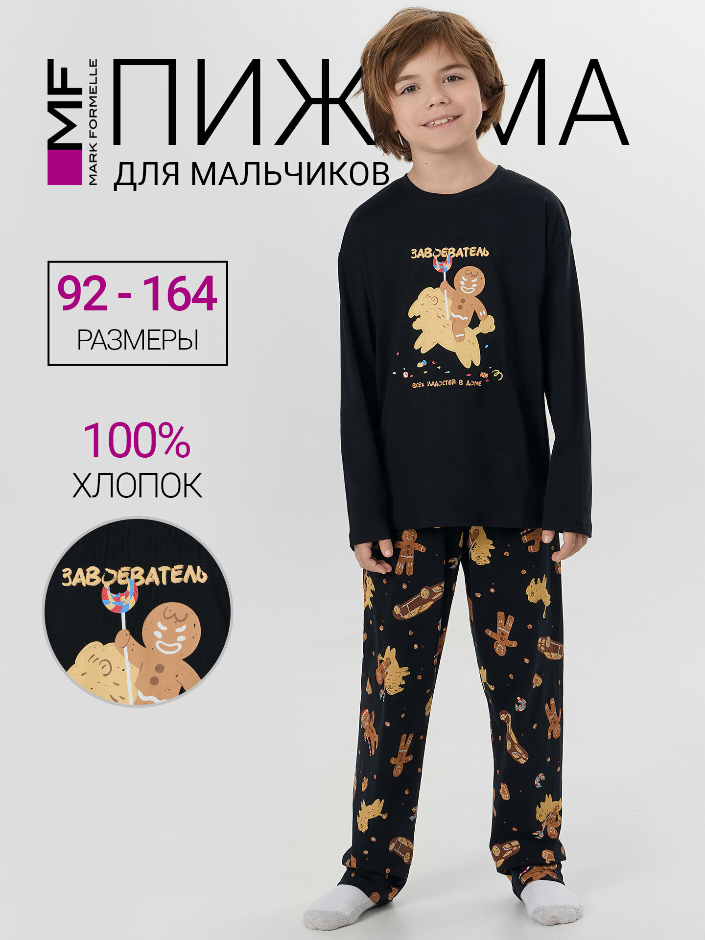 Пижама детская