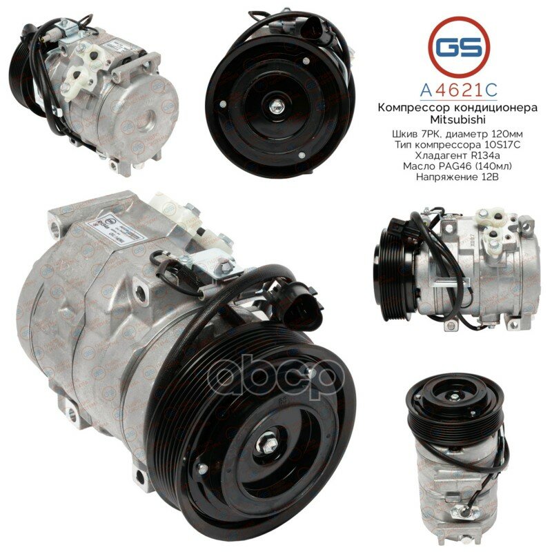 Компрессор кондиционера Mitsubishi 3000 GT 1992-1999, Mitsubishi Pajero/Montero Sport 1996- GS арт. A4621C