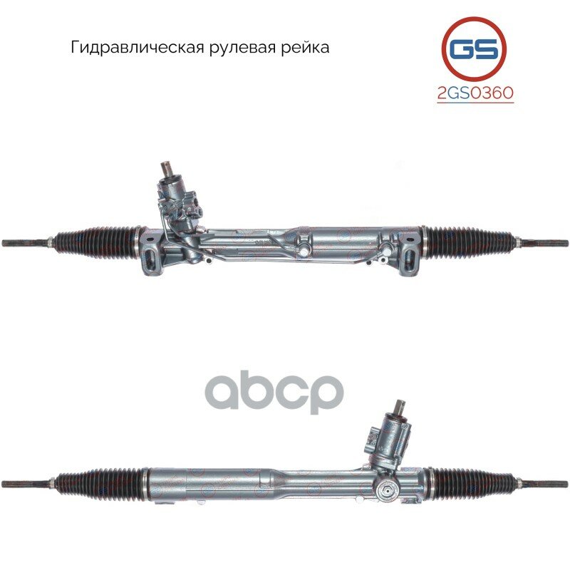 Рулевая рейка AUDI A8 / S8 2009-2017 rebuild GS арт. 2GS0360