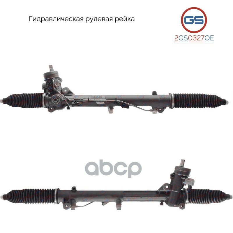 Новая оригинальная рулевая рейка AUDI A4 / Avant 2000-2004, AUDI A4 / Avant 2004-2007, VW Passat B5+ 2000-2005 GS арт. 2GS0327OE