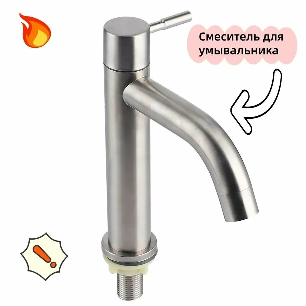 Однорычажный смеситель для холодной воды, конструкция из нержавеющей стали, резьба G1/2", с запорным клапаном, 1 шт.
