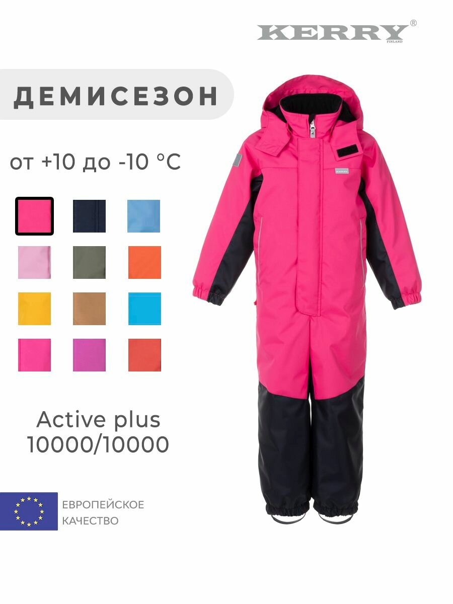 Комбинезон утеплённый