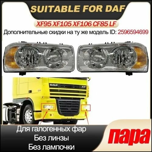 Фары автомобильные
