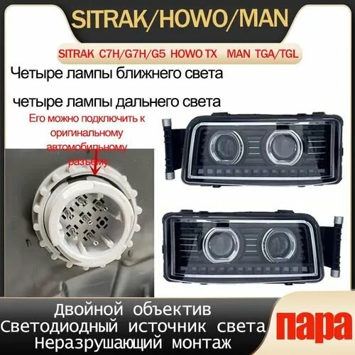 Фары автомобильные