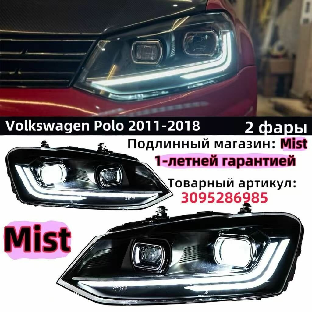 Фары автомобильные