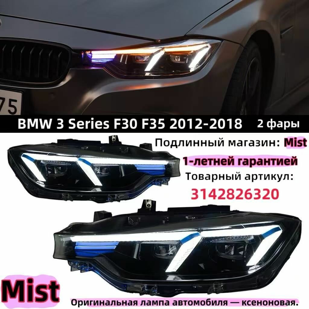 Фары автомобильные