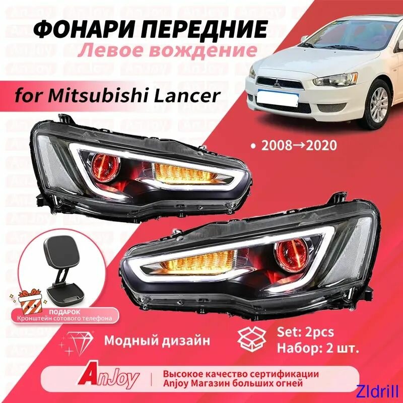 Фары автомобильные