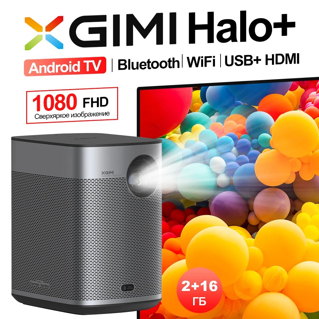 XGIMI Halo+ Портативный проектор 1080p