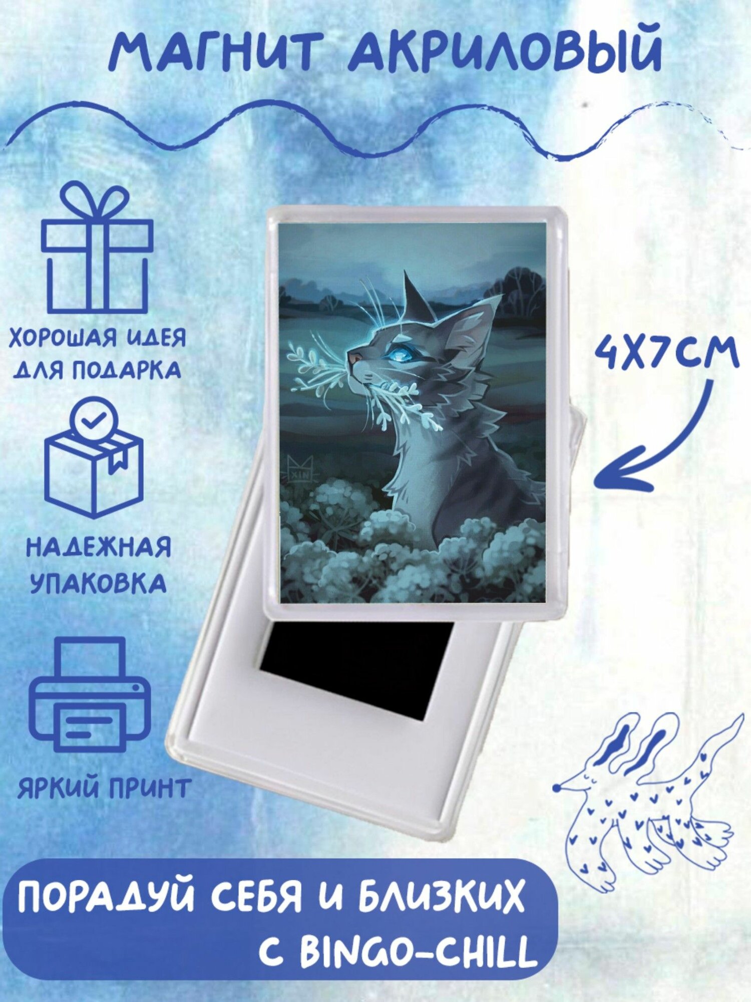 Магнит акриловый с принтом "Коты воители"