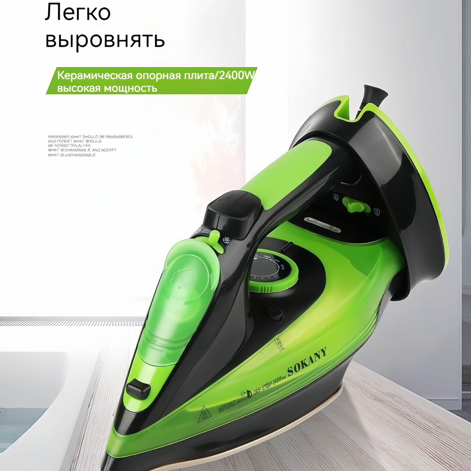 Гладильный пресс