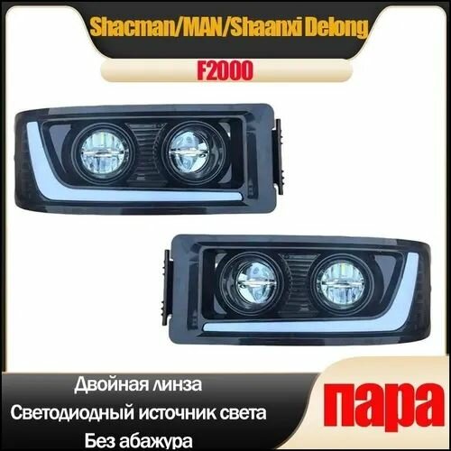 Фары автомобильные