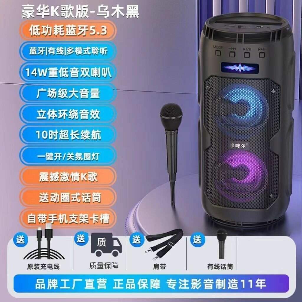 2026 Новый Bluetooth-динамик с высокой громкостью, экстра-большой микрофон, караоке-динамик, мощный бас, автомобильный сабвуфер