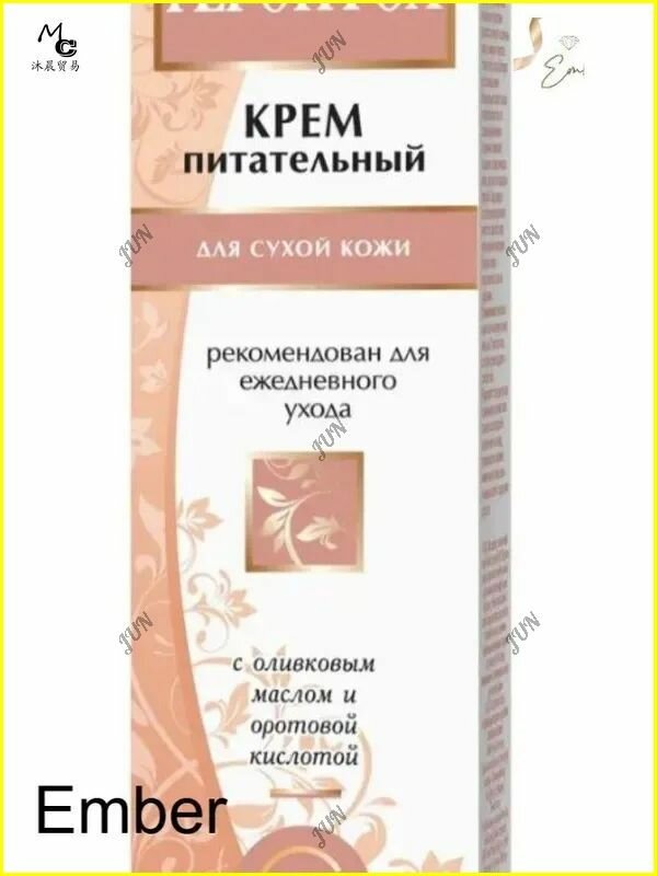 BOTOX Крем для ухода за кожей