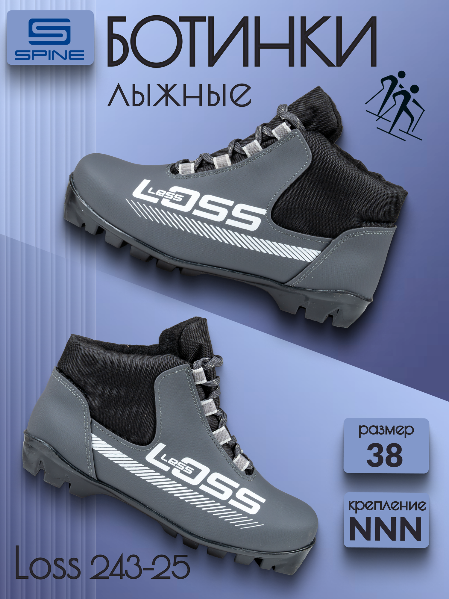 Лыжные ботинки для взрослых и подростков NNN SPINE LOSS 243-25 38 размер