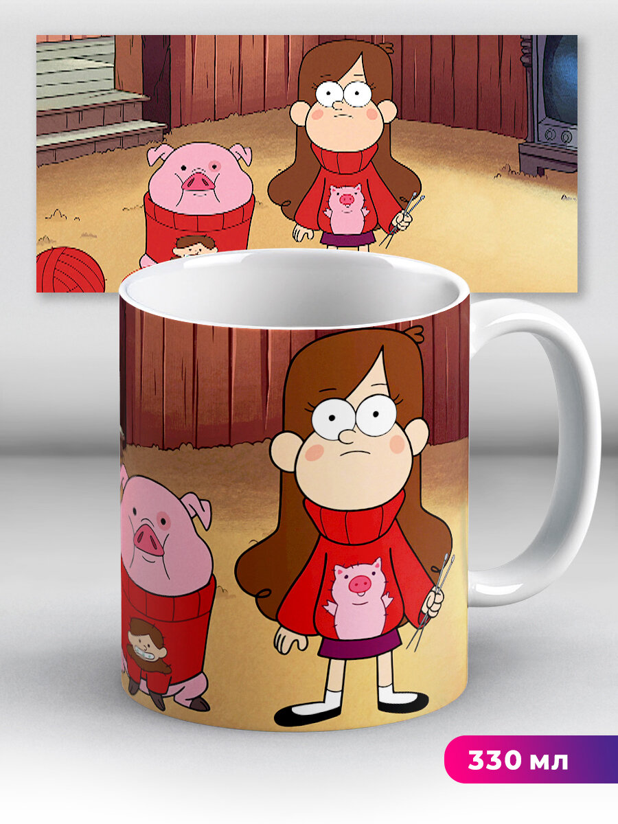 Кружка Гравити Фолз Gravity Falls Пухля и Мейбл стоят 330 мл, керамическая с ярким принтом, подходит для СВЧ